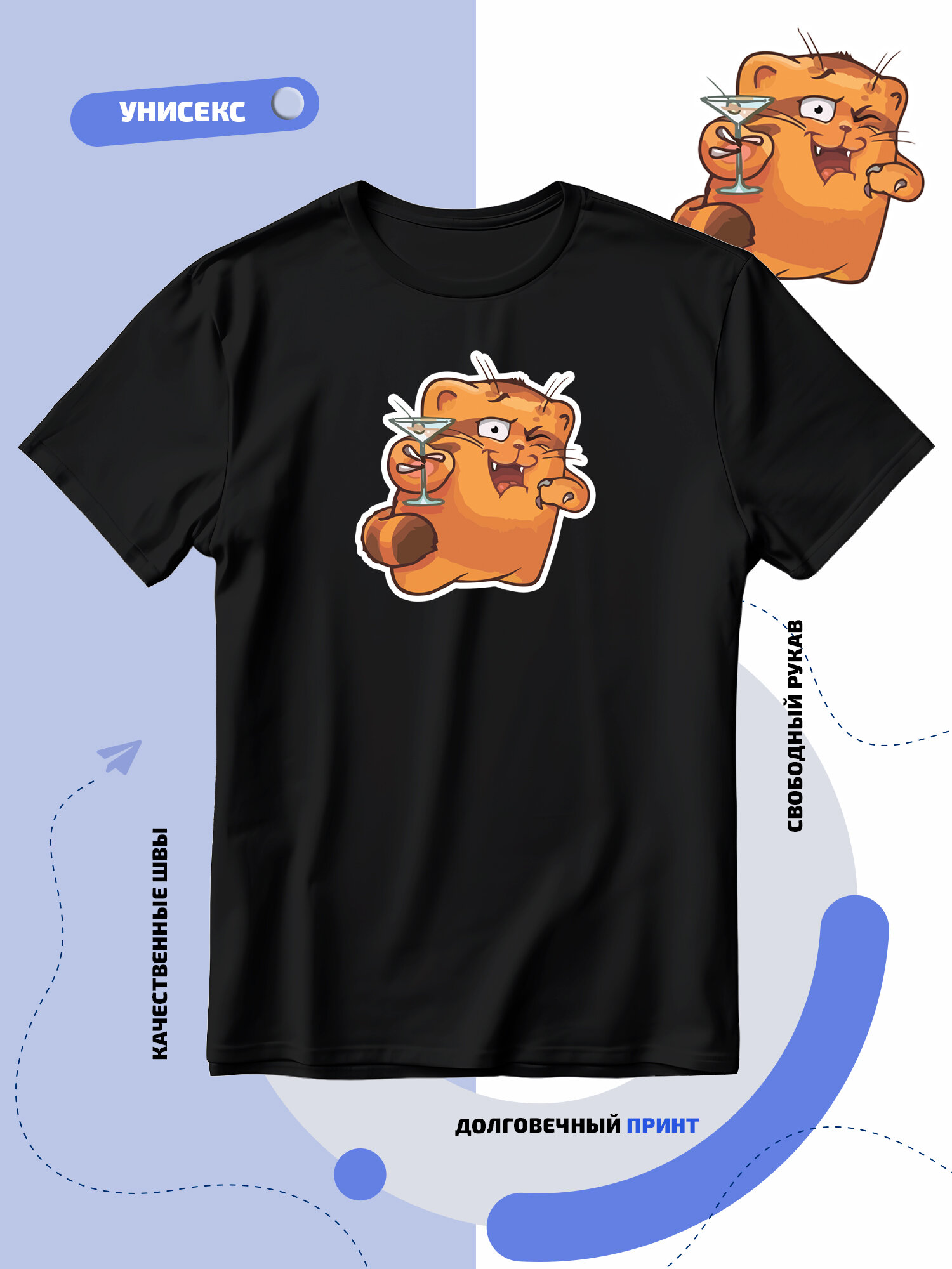 Футболка рыжий котик манул подмигивает в лапках с мартини