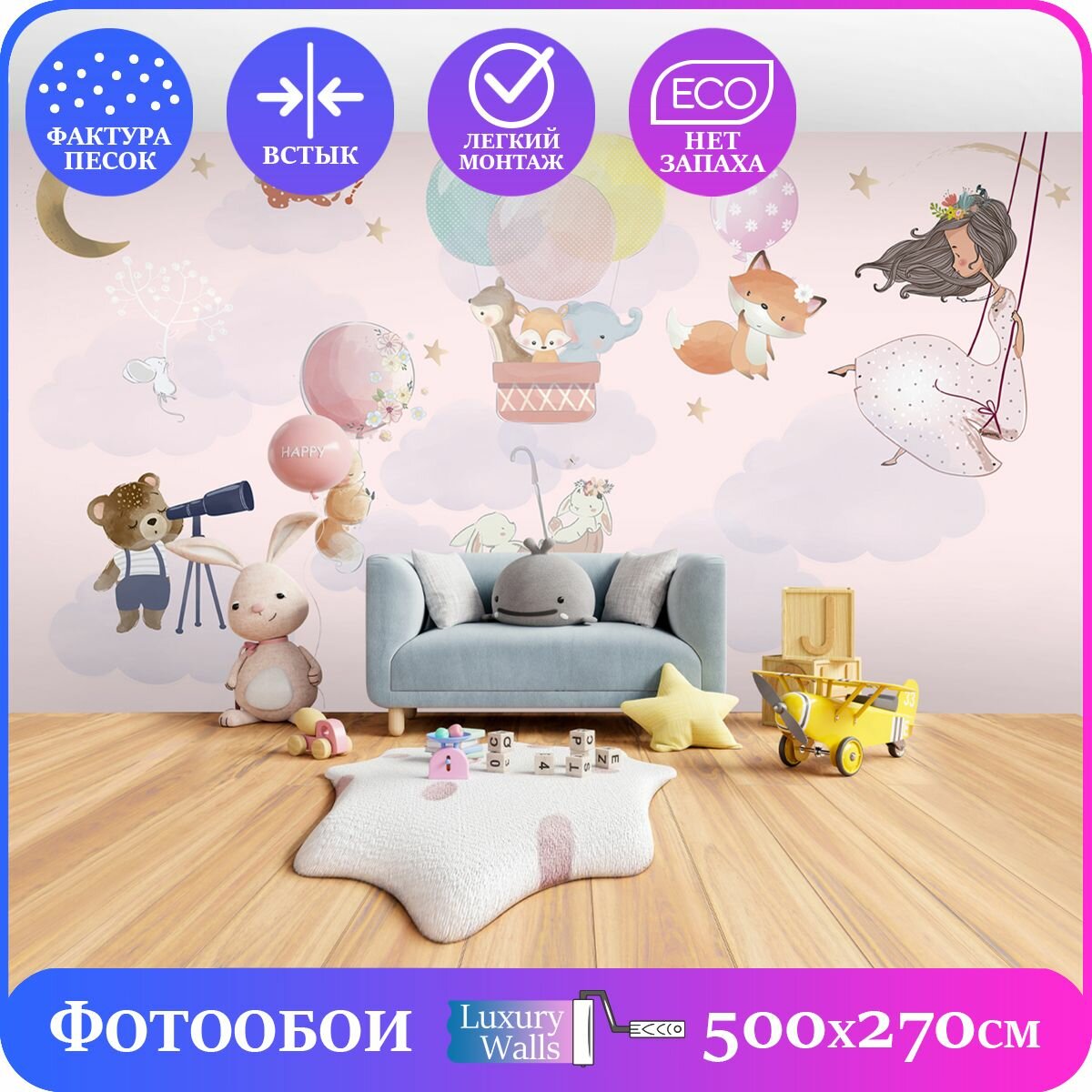 Фотообои на стену флизелиновые 3d детские Принцесса 500x270 Luxury Walls AM14205