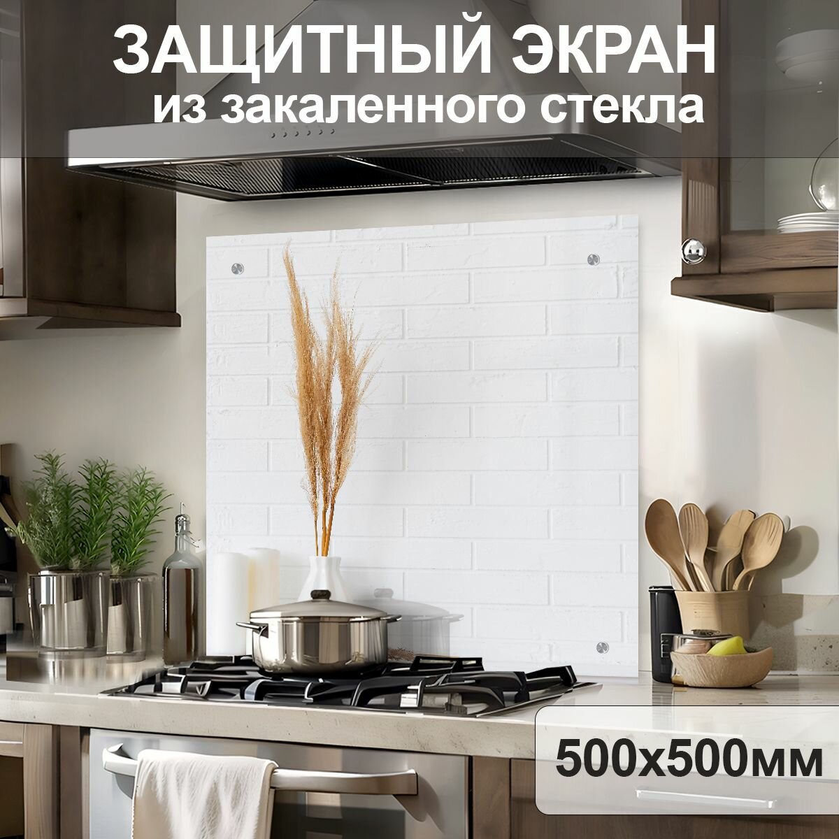 Фартук для кухни на стену "Минимализм в оформлении кухни" 500х500x4 мм