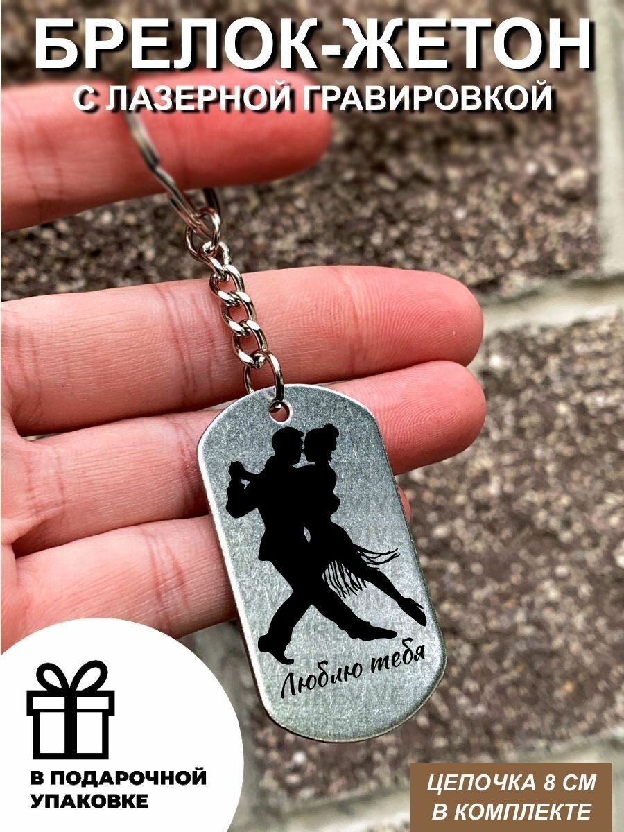 Брелок IREVIVE