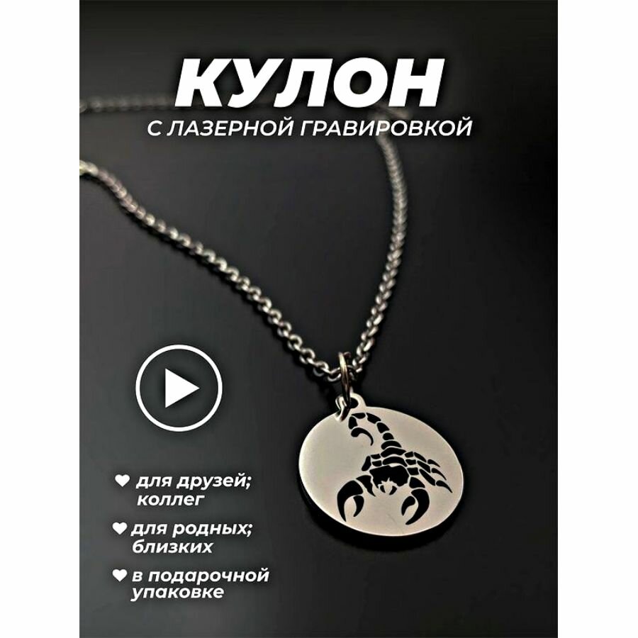 Колье, металл