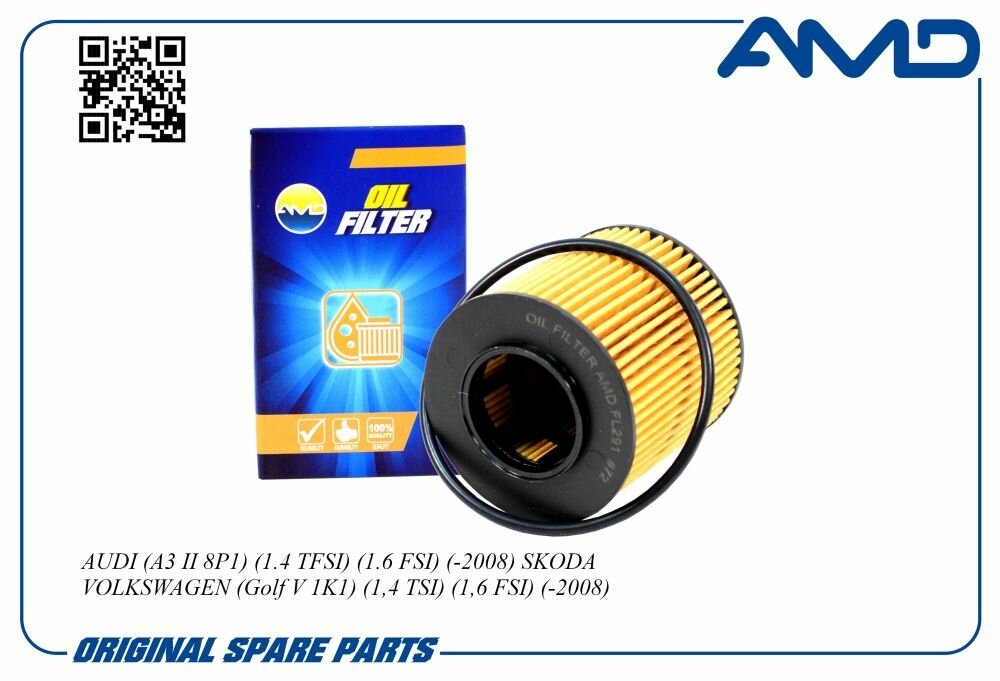 Фильтр масляный VAG Golf 03-08, Tiguan 07-17, Jetta 06-, Octavia 04-12, Roomster, Fabia 07-14 AMD