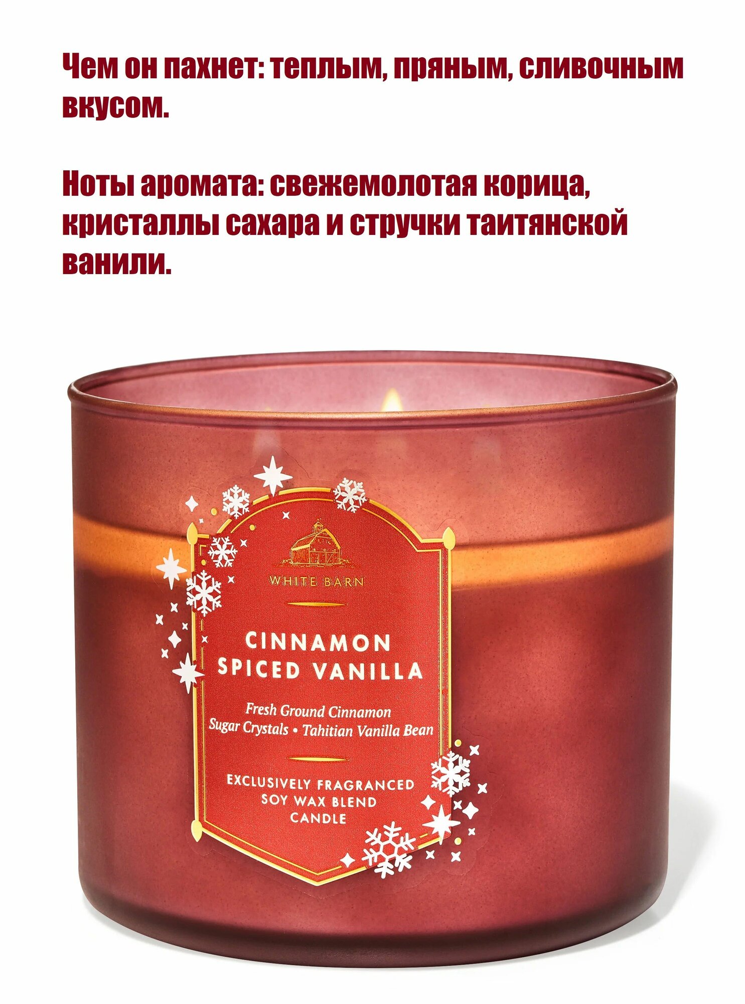 Bath and Body Works свеча ароматическая с 3-мя фитилями Cinnamon Spiced Vanilla