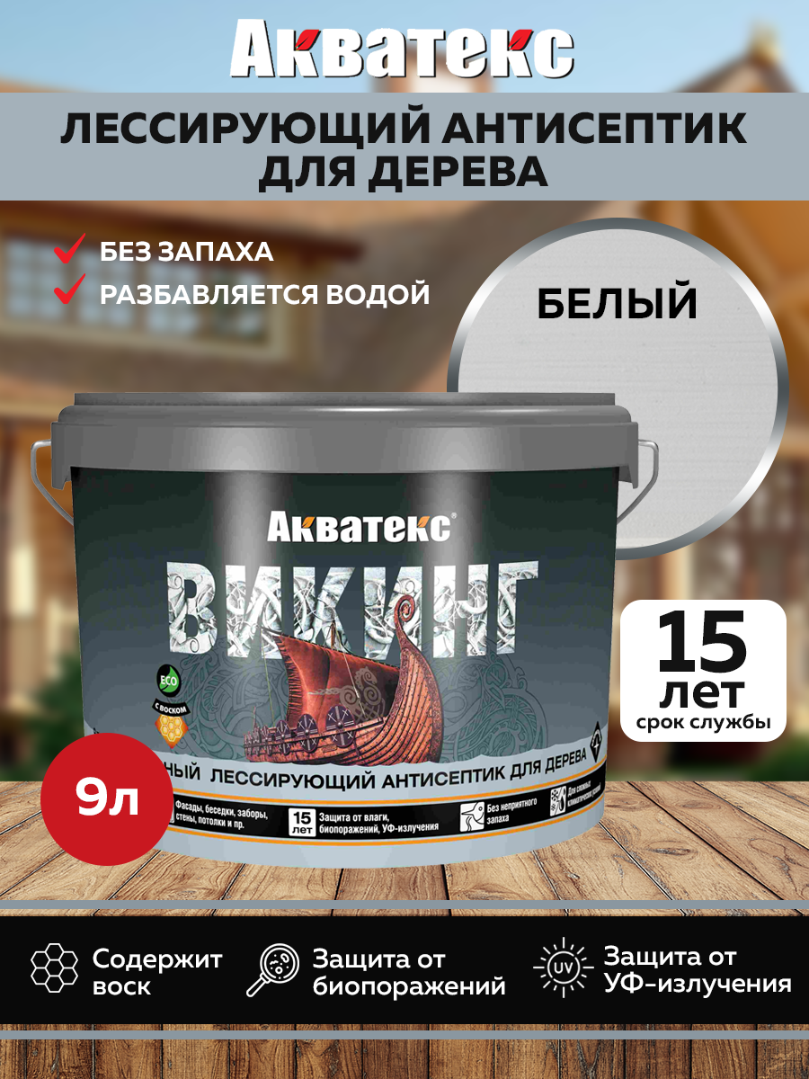 "Акватекс" викинг Гибридный лессирующий антисептик для дерева 9 л белый
