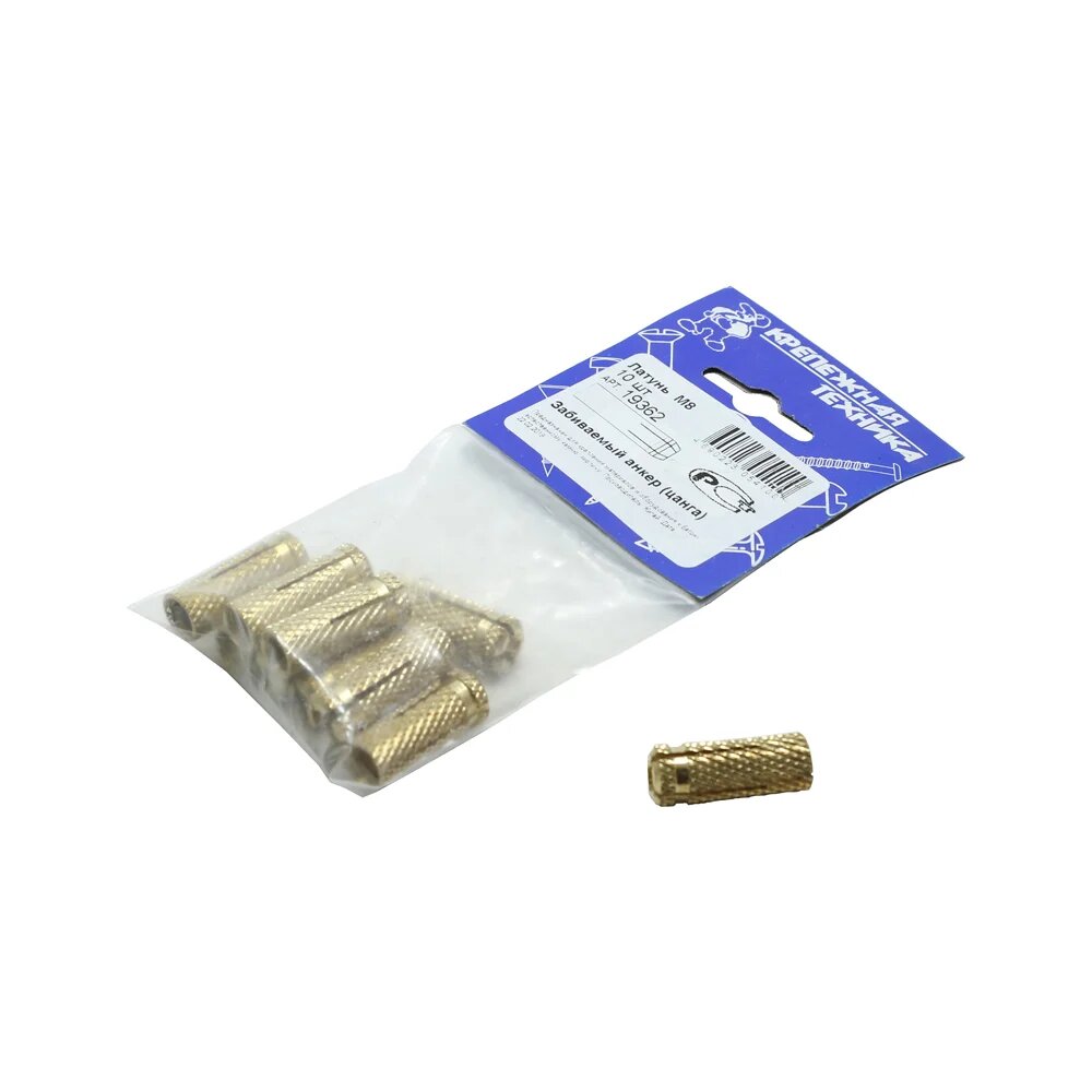 Забиваемый анкер крепежная техника цанга, м8, латунь 10 шт. 19362