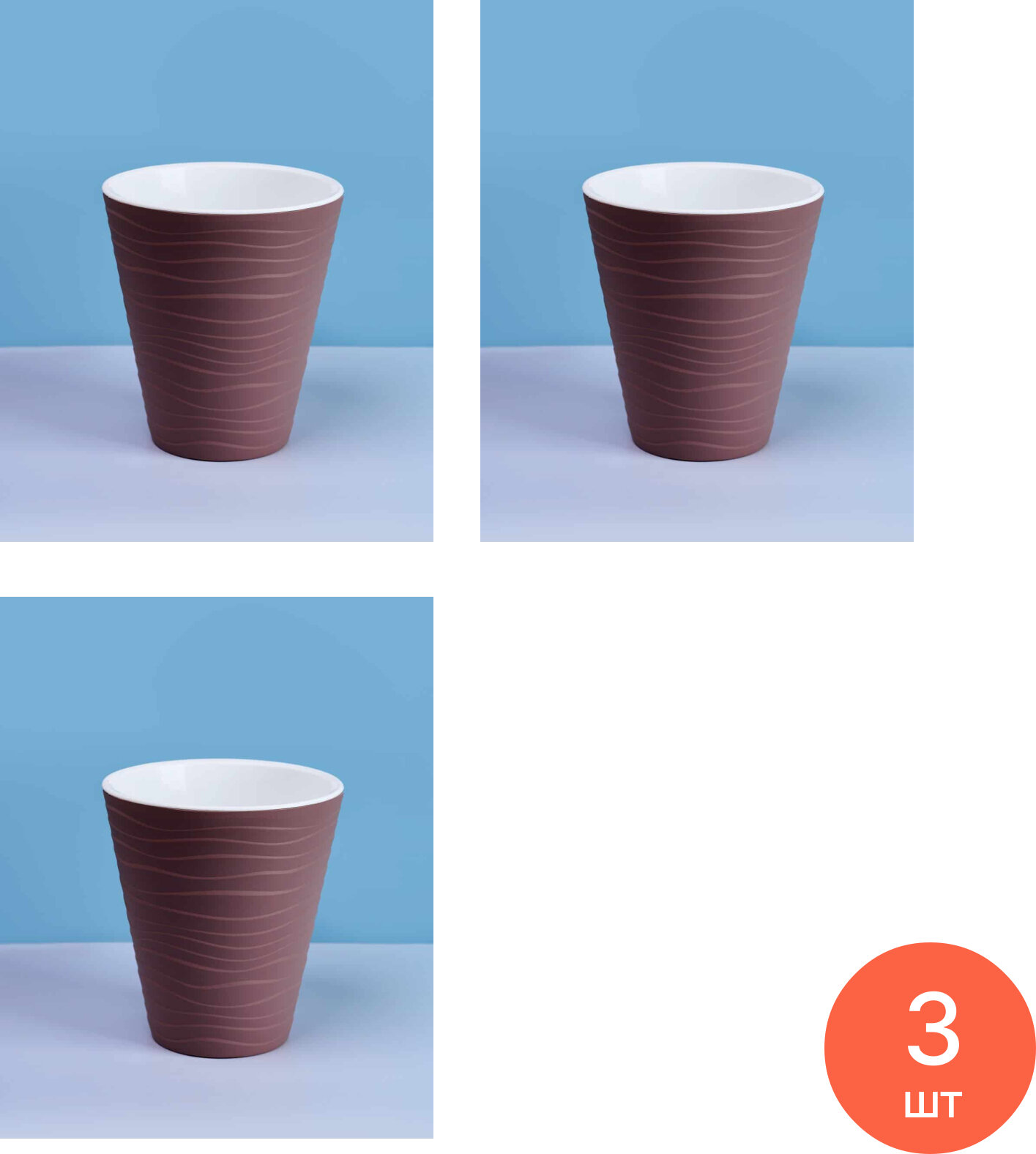 Кашпо для цветов Plast avenue / Пласт Авеню Валенсия со вставкой, пластиковое мокко, диаметр 21.5см объем 5.2л (комплект из 3 шт)