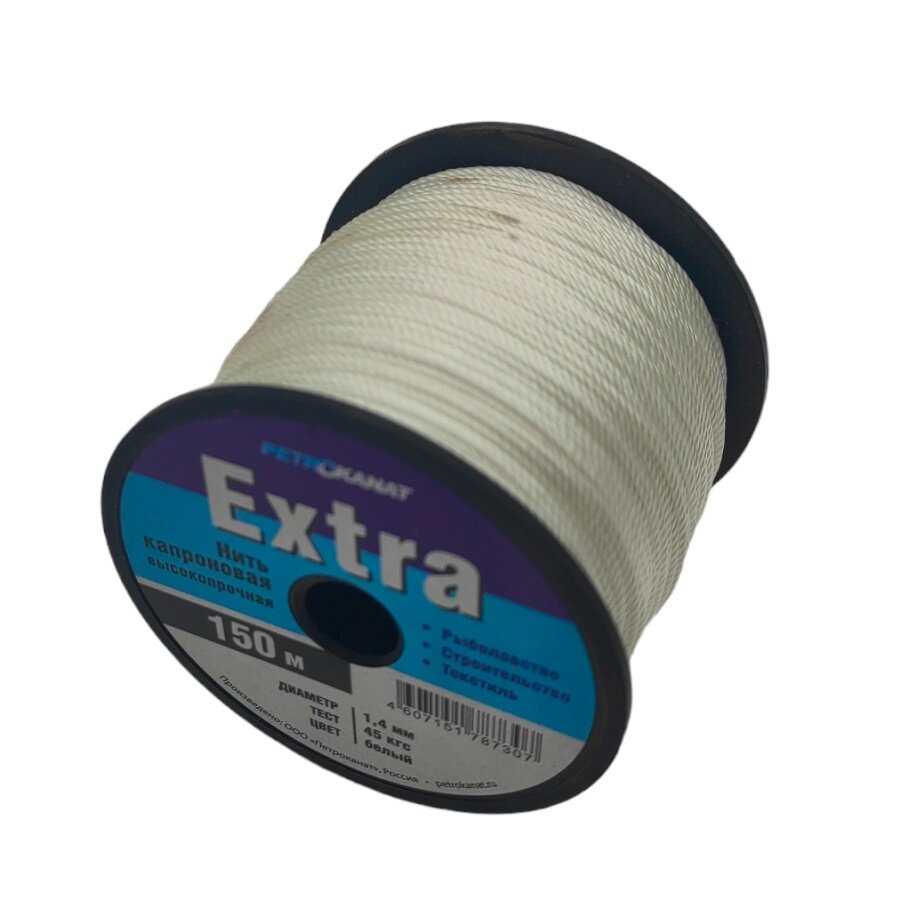 Нить капроновая Extra, диаметр 1,4мм, катушка 150м, белая - для бытовых нужд, в рыболовстве, при пошиве и починке рабочей одежды и обуви.