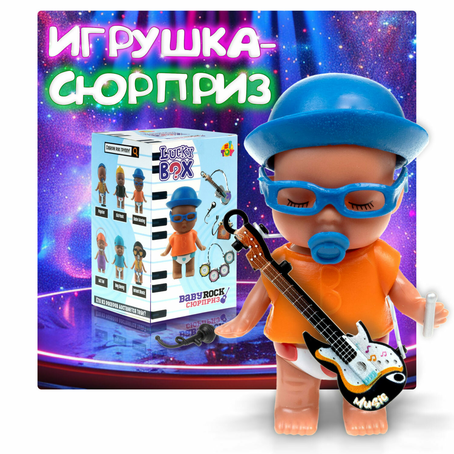 Фигурка 1TOY