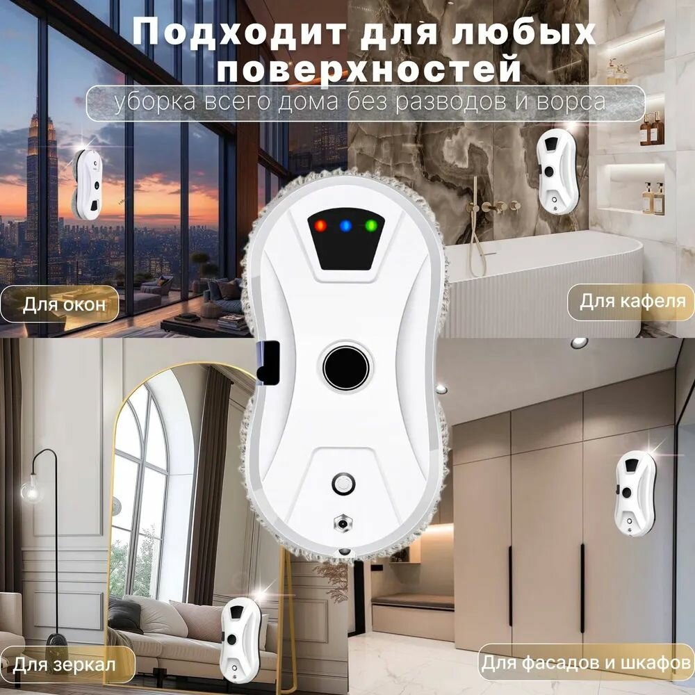 Робот для мойки окон — фото 1