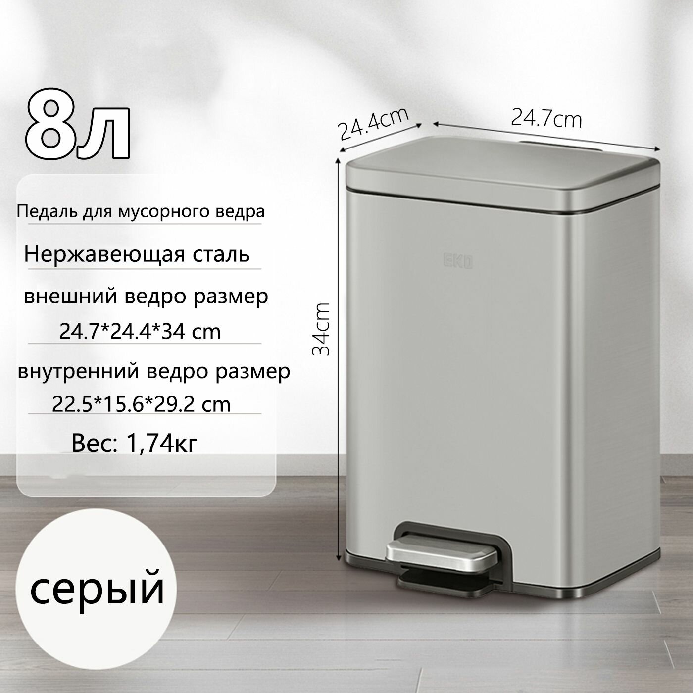 Педаль для мусорного ведра для кухни, с крышкой, Нержавеющая сталь, Прямоугольная