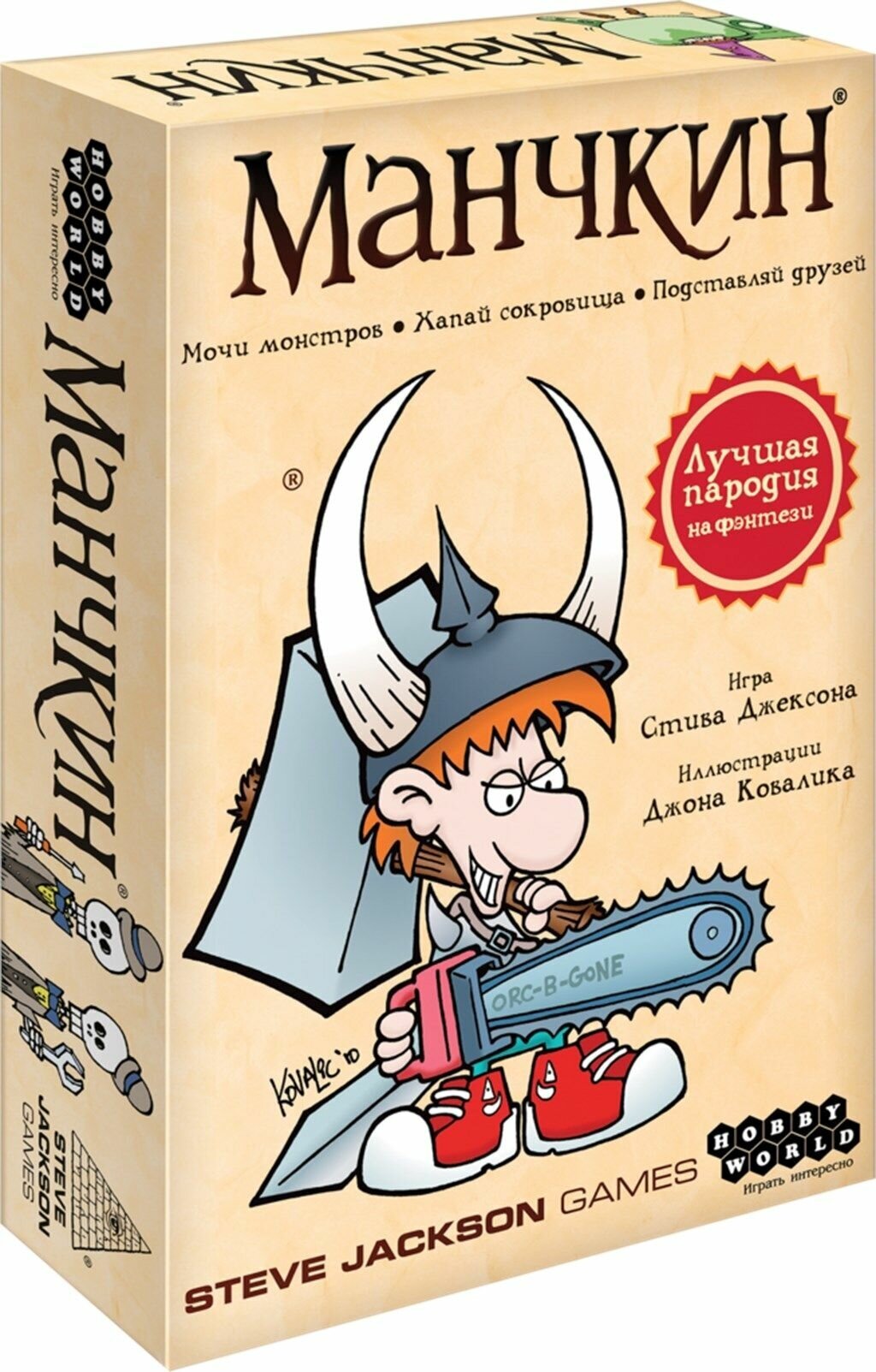 Настольная игра Hobby World "Манчкин. Базовый" (цветная версия) арт.1031
