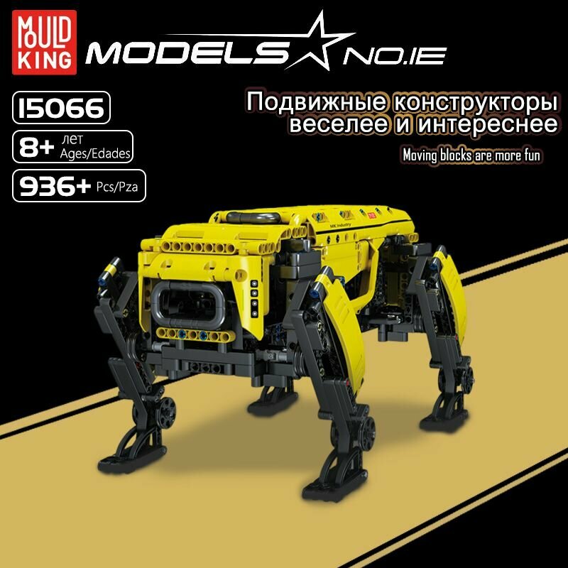 Конструктор моулд кинг 15066 / Робот собака BD1 с ДУ желтая 936 деталей, Развивающий конструктор для мальчиков для подростка. Подарок на день рождения, святого Валентинадень и молодежи!