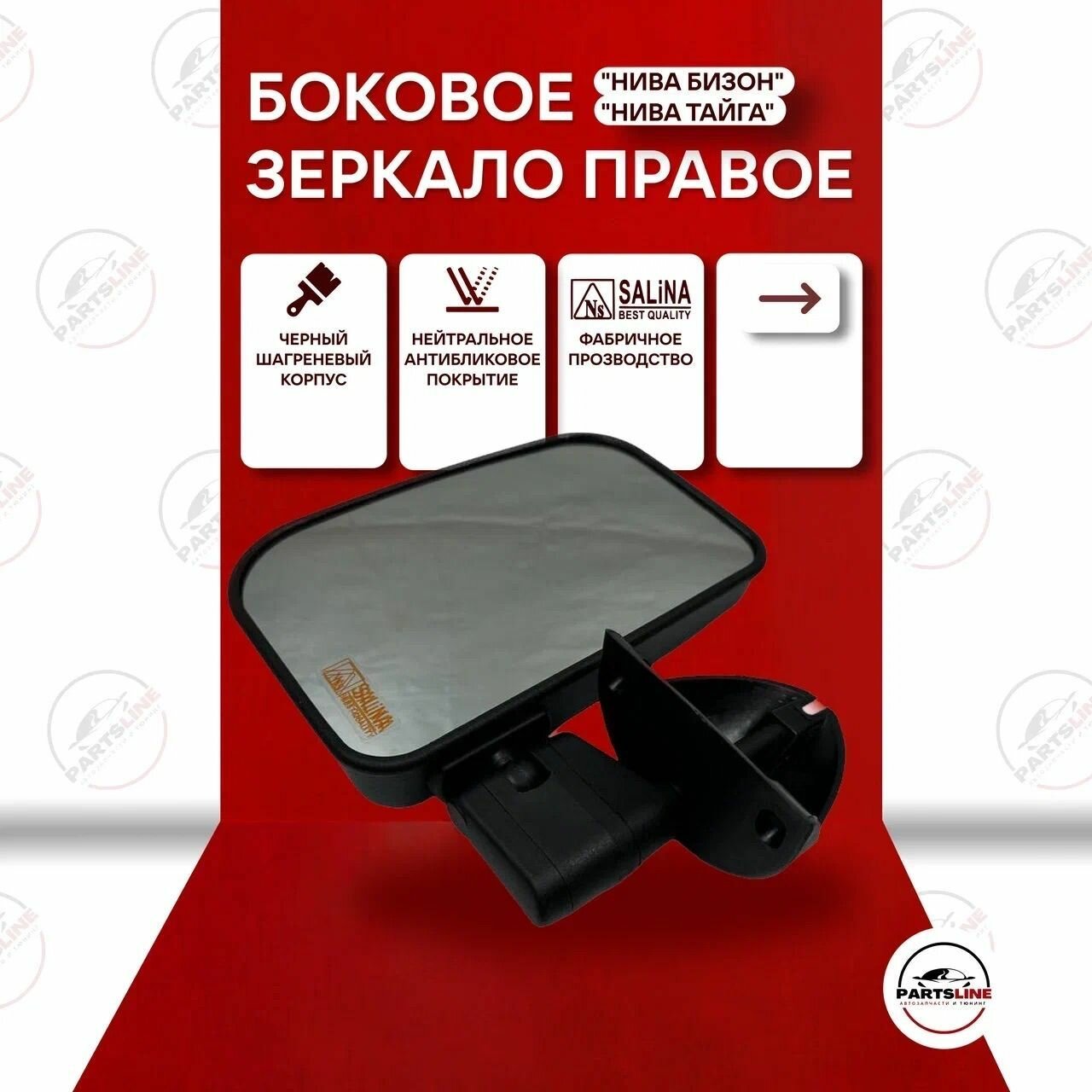 Боковое зеркало ВАЗ 21213 на Лада Нива 4х4 заднего вида правое