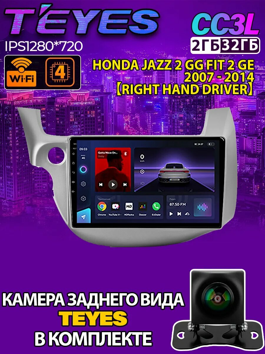 Магнитола CC3l Honda Jazz 2 GG Fit 2 GE 2007 - 2014 2/32 ГБ Bluetooth, FM/AM, GPS