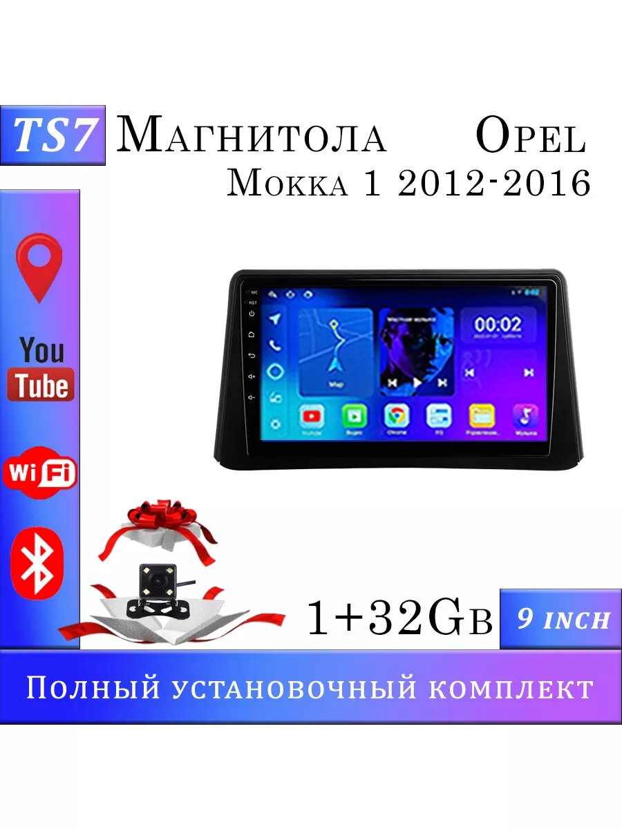 Автомагнитола для Opel Mokka 1 2012-2016 1/32Gb, Bluetooth, FM/AM, GPS