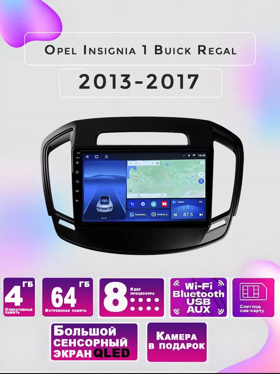 Магнитола TS18 Opel Insignia 1 Buick Regal 4/64Gb, Bluetooth, FM/AM, GPS