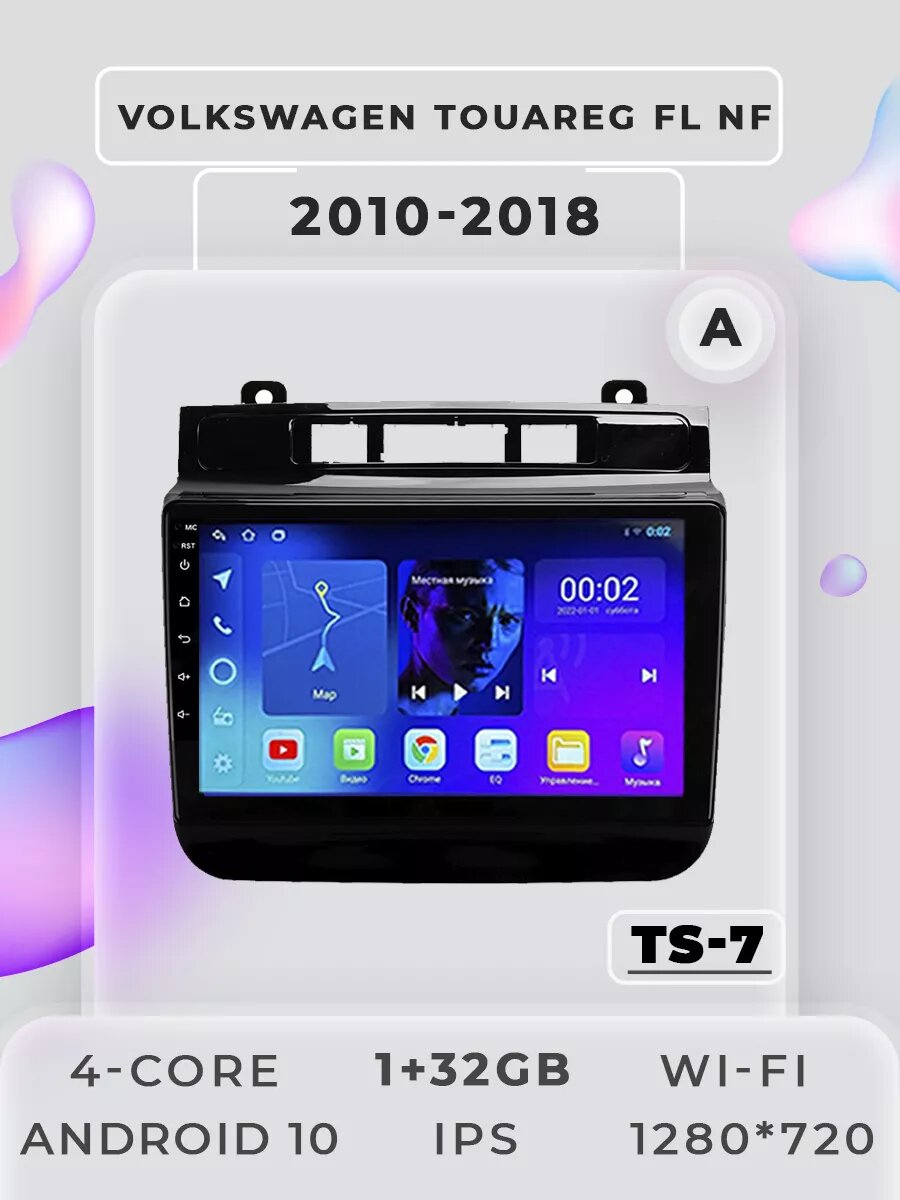 Магнитола Volkswagen Touareg FL NF 2010-2018 1/32Gb, Bluetooth, FM/AM, GPS