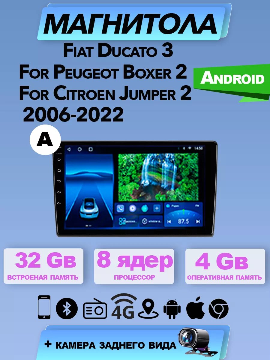 Автомагнитола TS18PRO Fiat Ducato 3 2006–2022 4/32Gb, Bluetooth, FM/AM, GPS