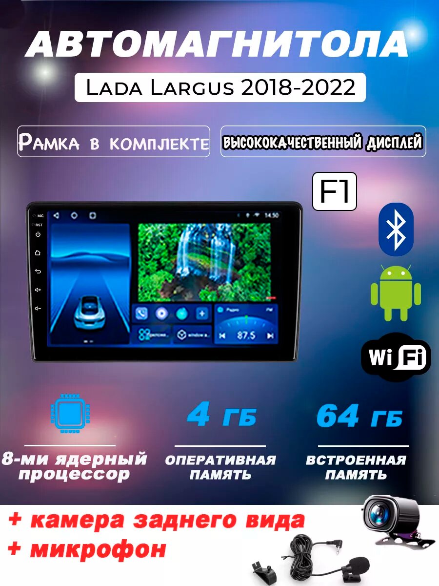 Автомагнитола TS18PRO LADA largus 2018-2022 4/64Gb, Bluetooth, FM/AM, GPS