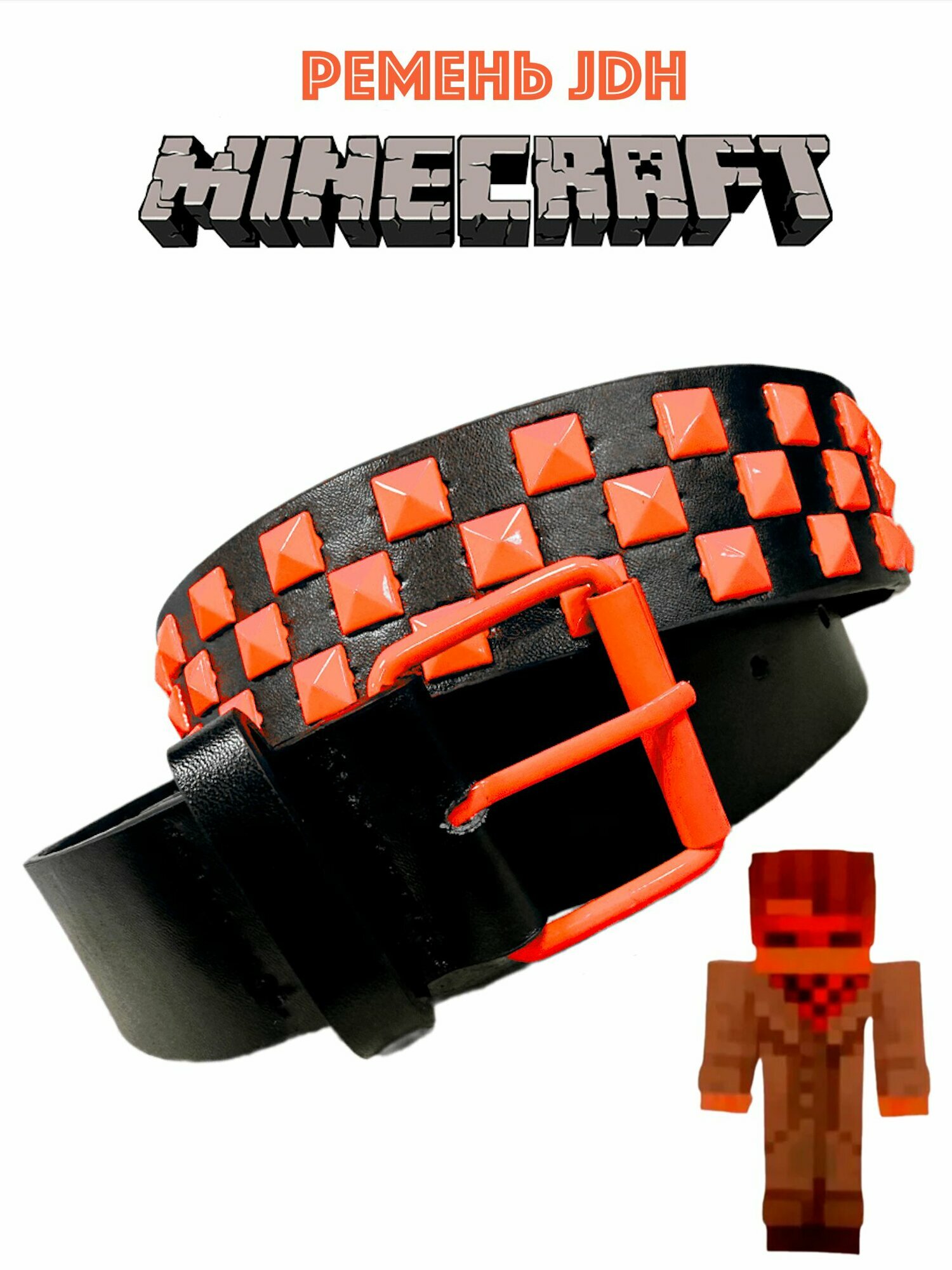 Ремень для детей