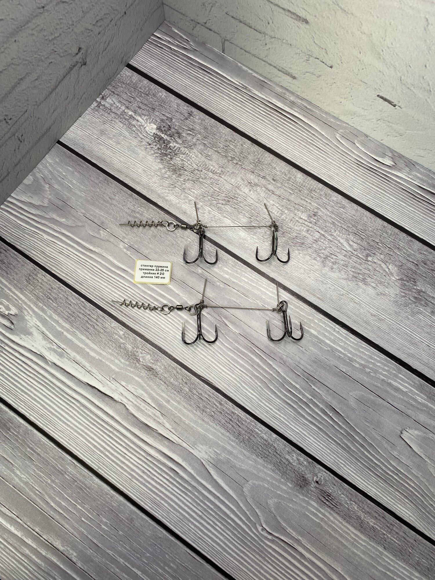 Стингер для силиконовых приманок, для приманки22-25см, длина140мм, тройник#2\0, разрывная нагрузка30кг, фурнитура Корея