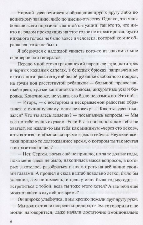 ВДВ - наша судьба — фото 1