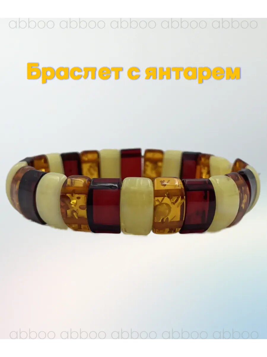 Браслет, янтарь прессованный