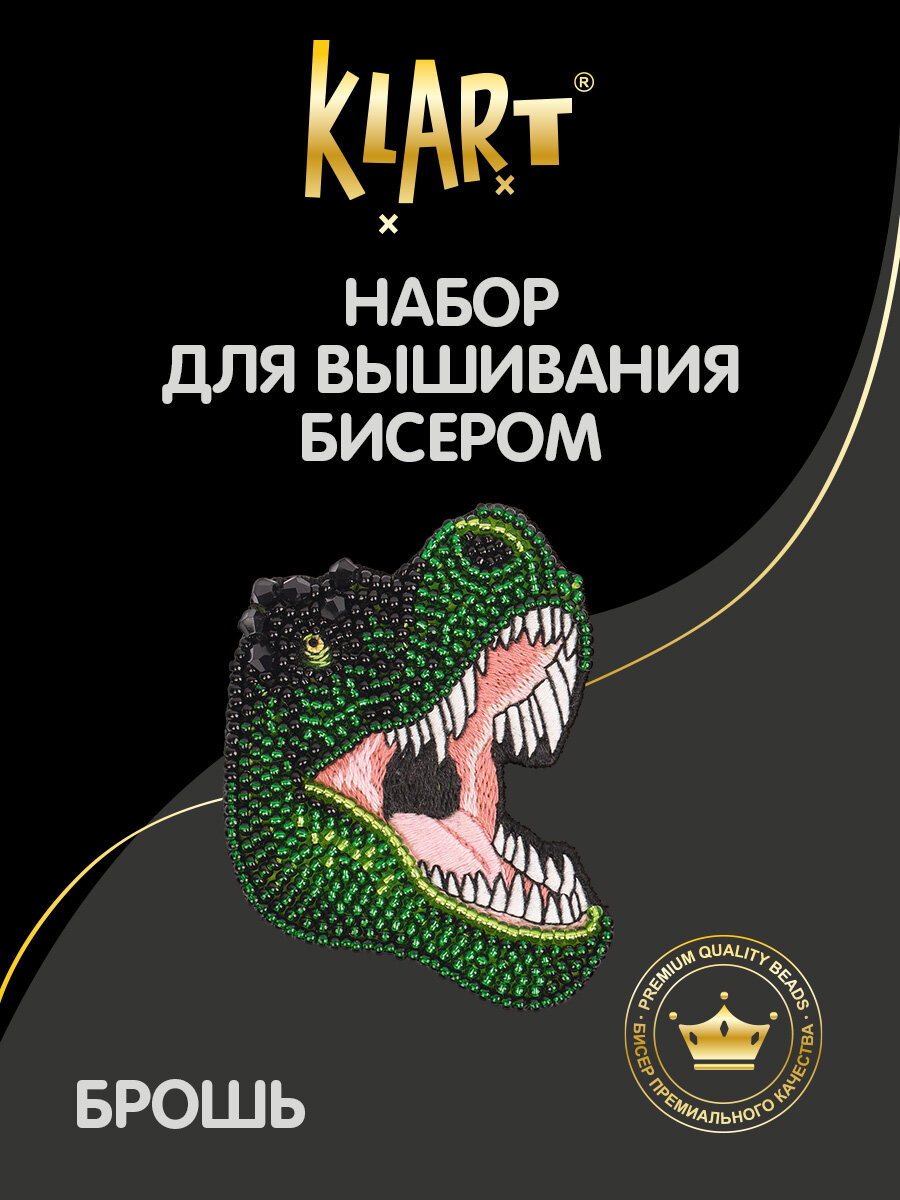 Набор для вышивания Klart 10-504 "Брошь. Тираннозавр" 5.5 х 7 см
