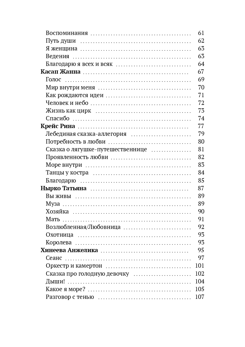 Наедине с собой — фото 1