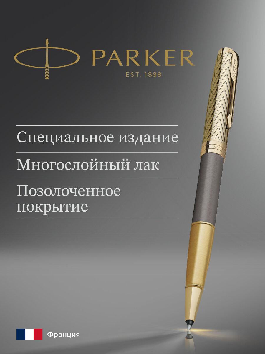 Ручка роллер Parker Sonnet Pioneers T542 Arrow Grey GT, цвет чернил черный (2201040)
