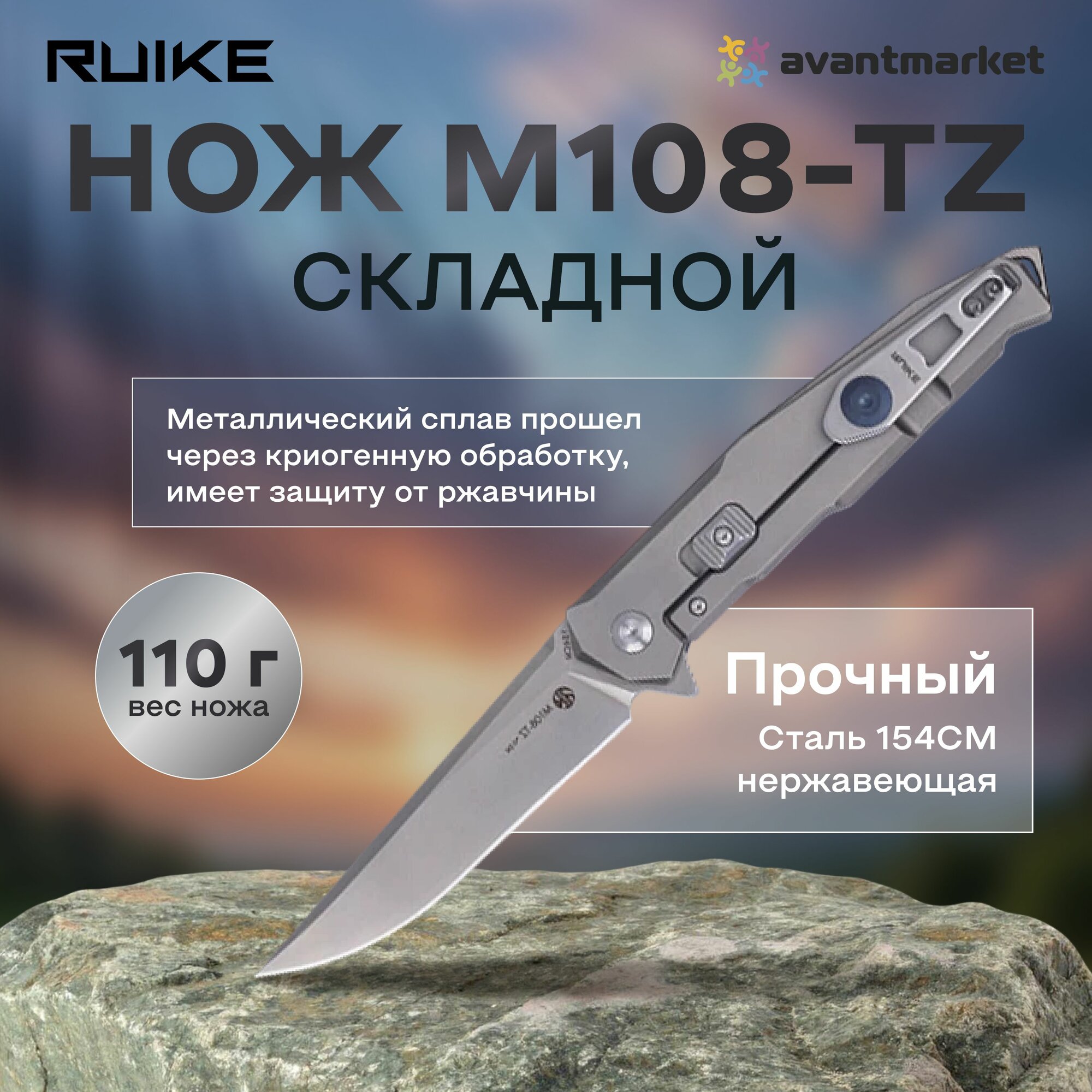 Нож Ruike M108-TZ, складной, травмобезопасная рукоять, титановый, серый
