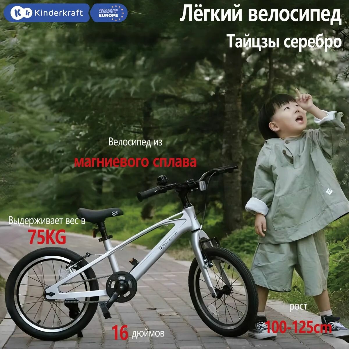 Kinderkraft Велосипед Горный, Городской, WINNER
