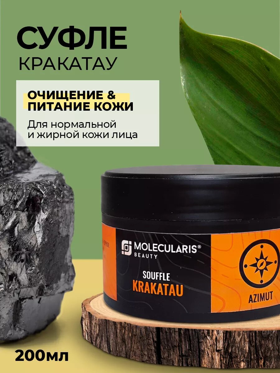 Суфле Кракатау черное