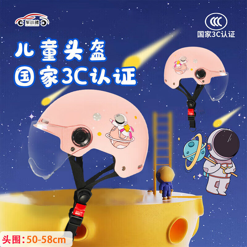 Carxiaocheng Summer Electric Vehicle Children's Helmet 1-3-6 Years Old Electric Bicycle Motorcycle 3C Certification Safety Helmet Four Seasons Universal 6-12 Years Old Electric Vehicle Helmet