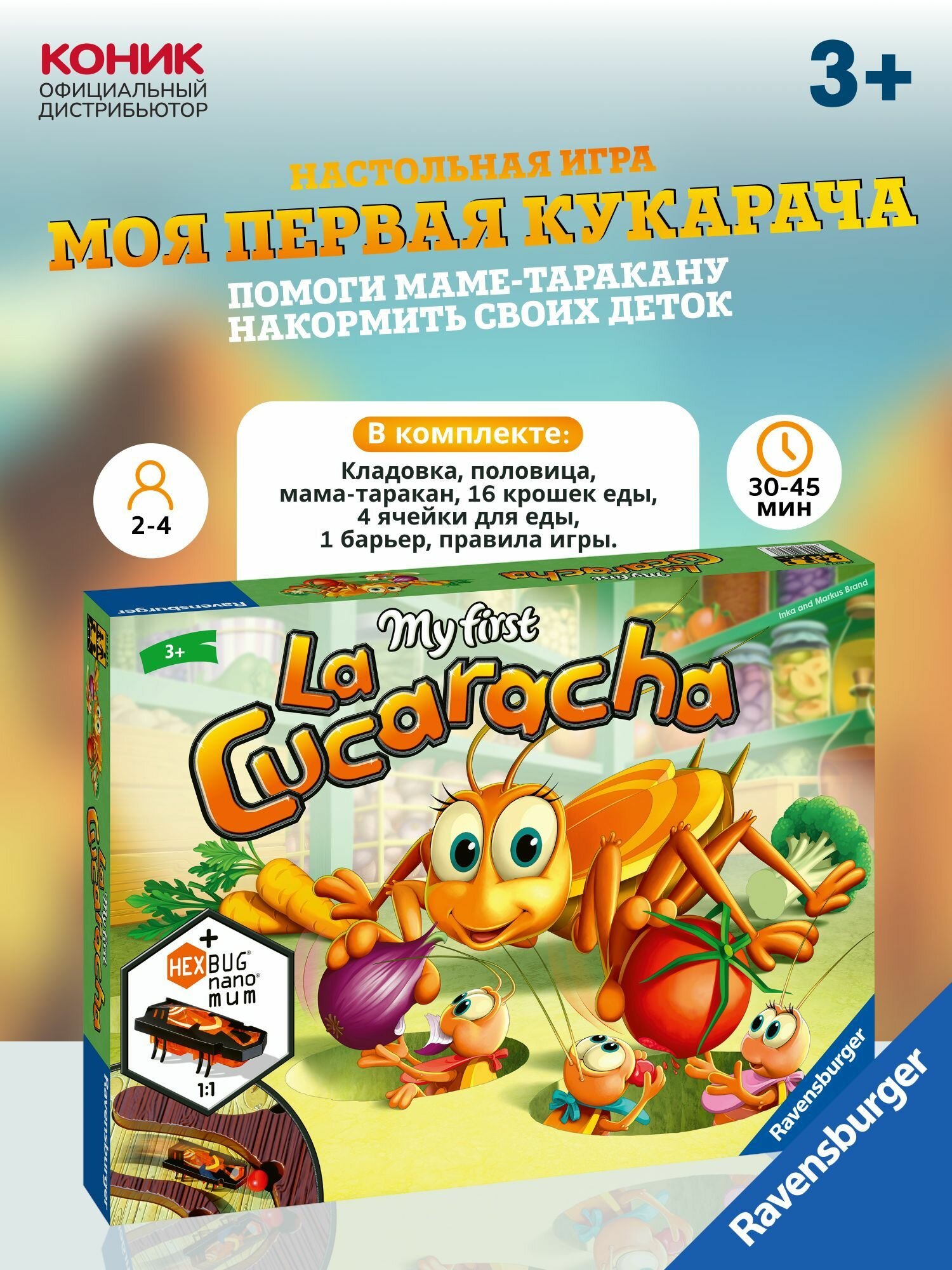 Настольная игра