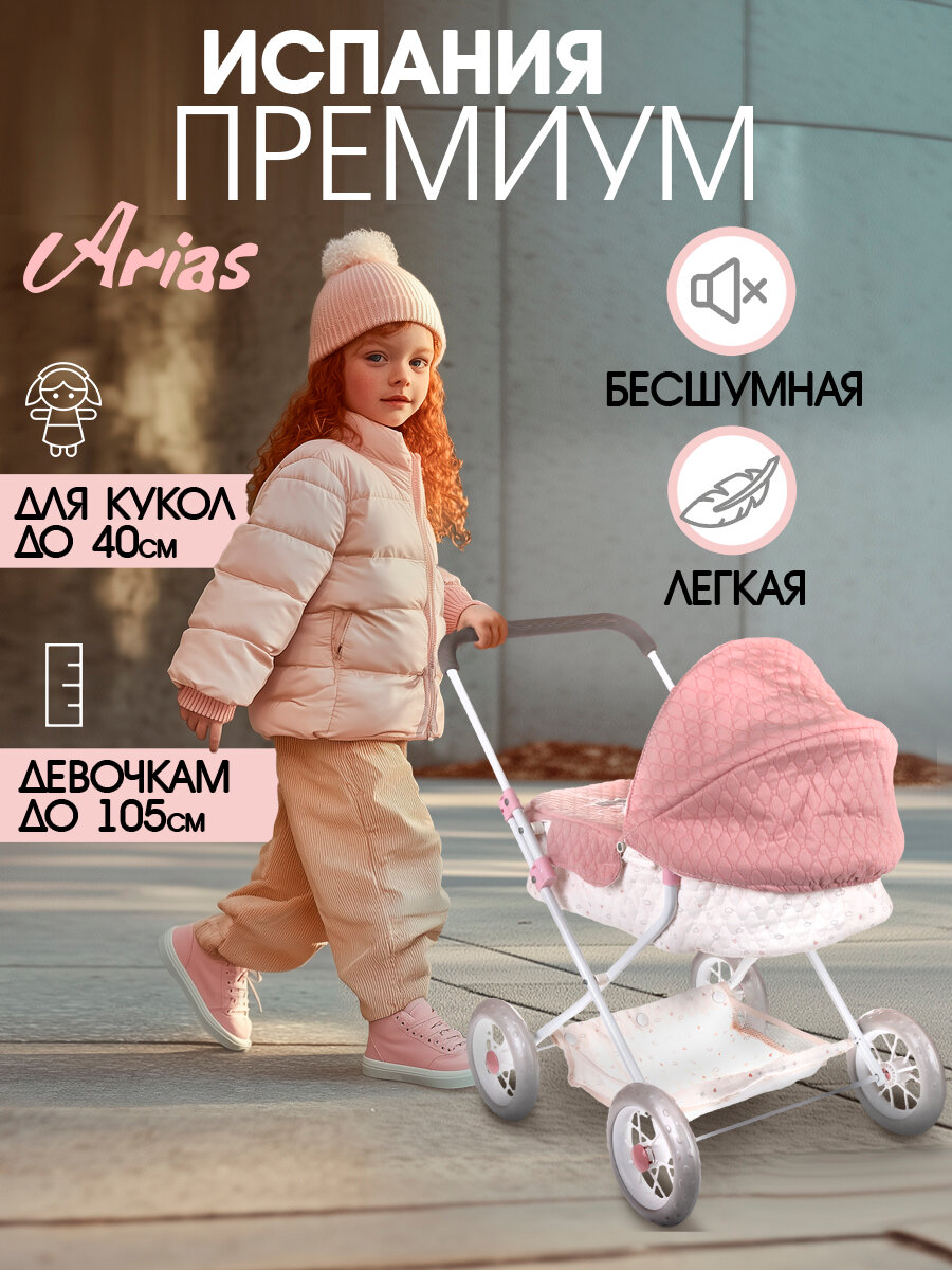 Транспорт для куклы