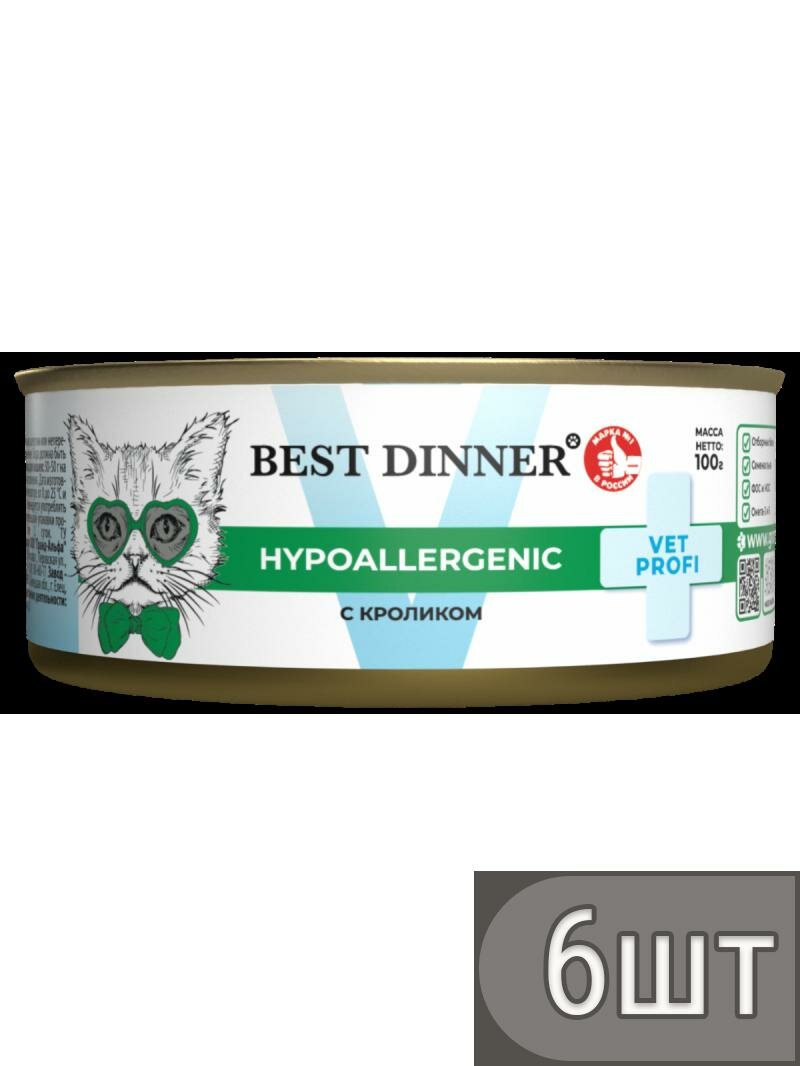 Best Dinner Набор 6 шт Влажный корм для кошек при пищевой аллергии и непереносимости с кроликом Hypoallergenic, 100г 0.6 кг