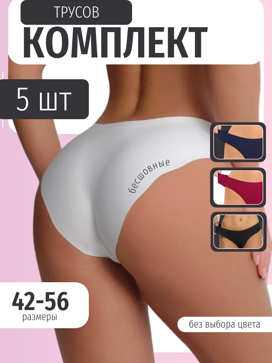 Трусы , комплект