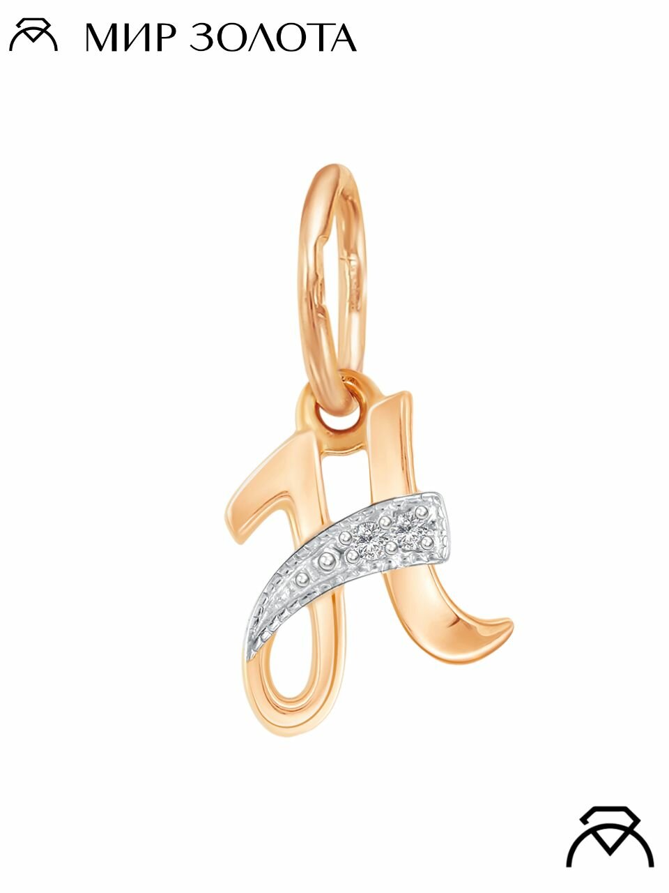 Подвеска, красное золото, 585 проба, фианит