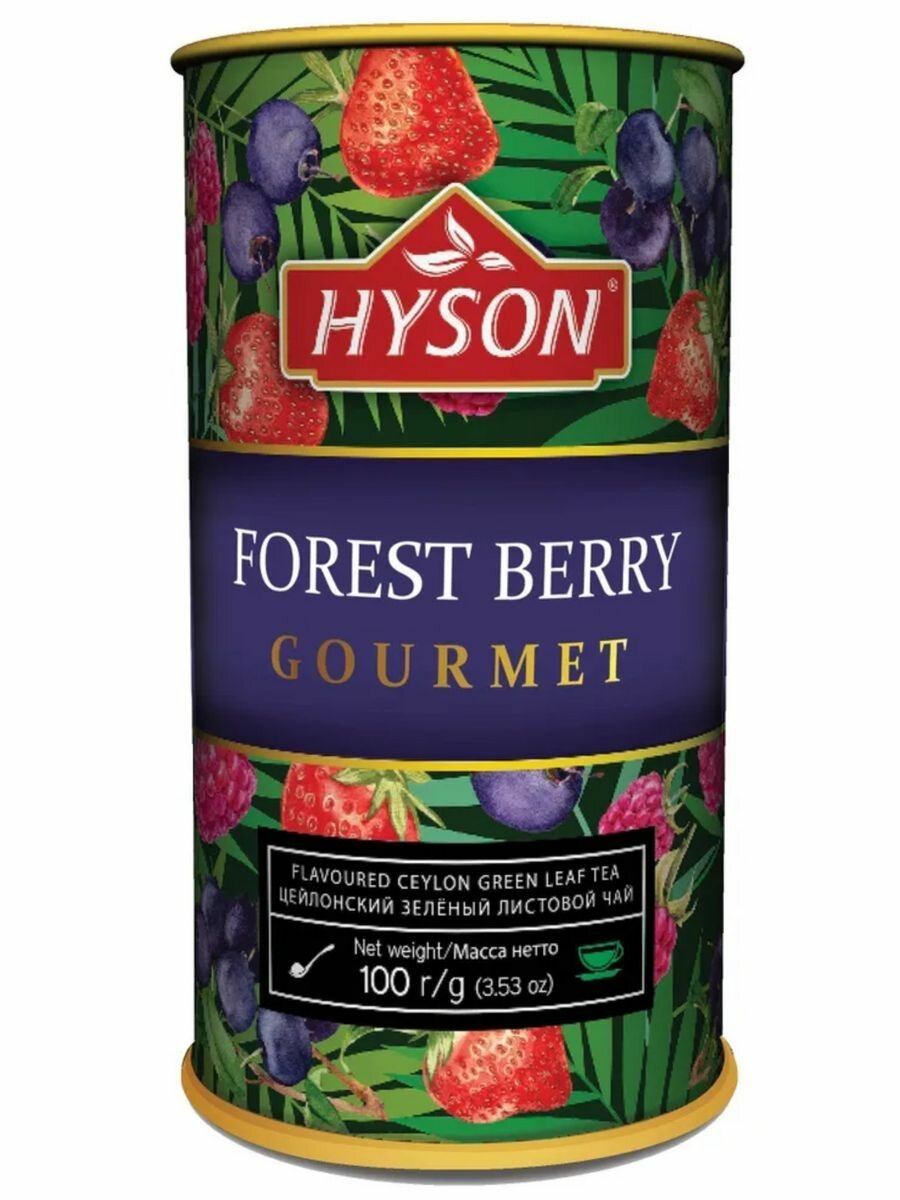 Чай "Hyson" зеленый "Лесные ягоды" 100 грамм