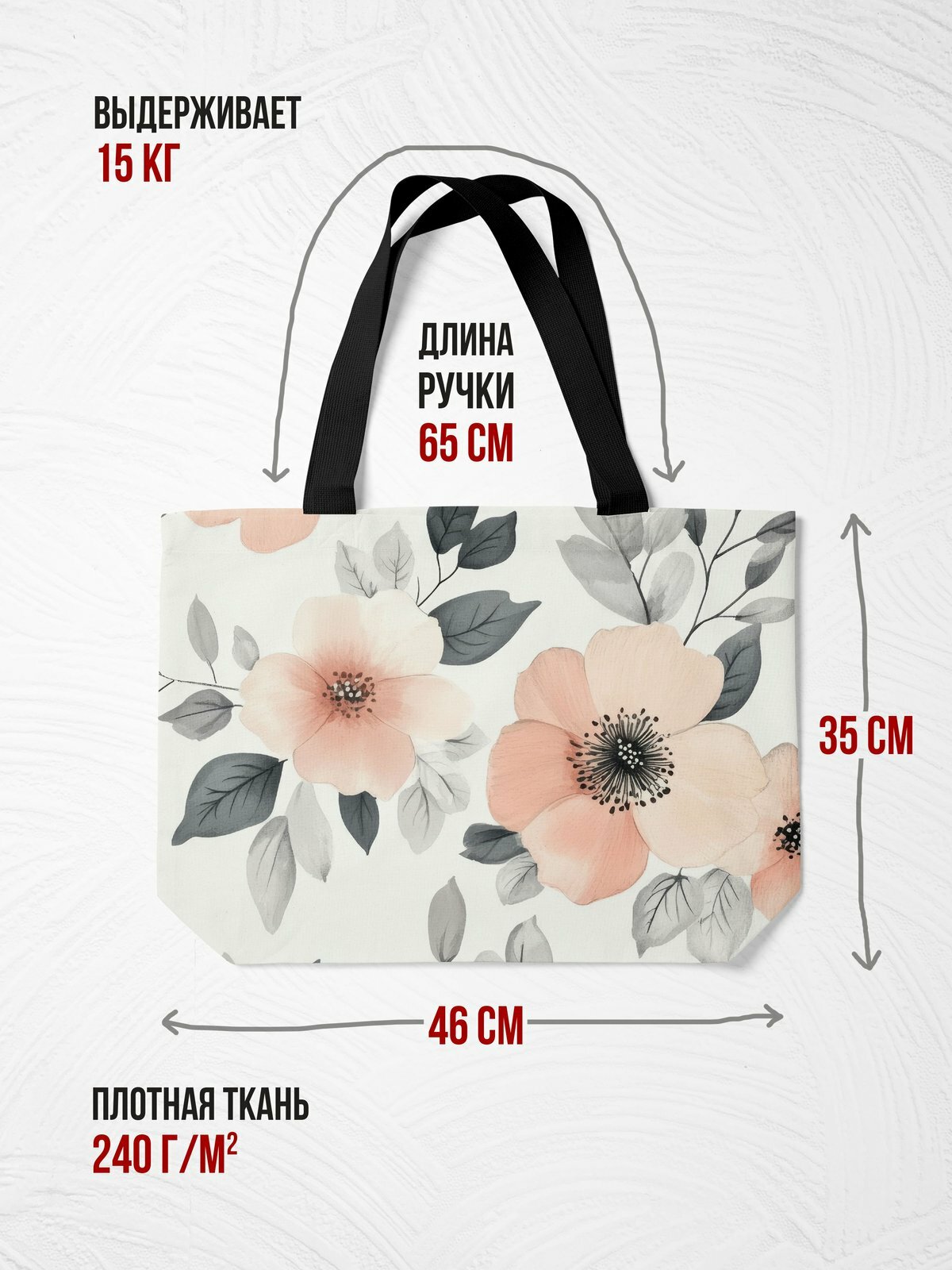 Сумка шоппер