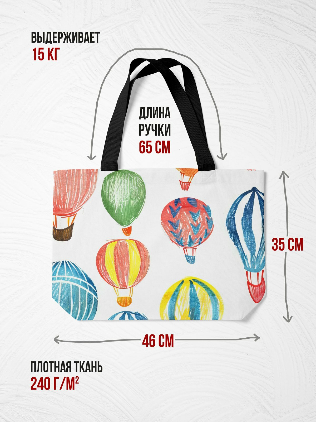 Сумка шоппер