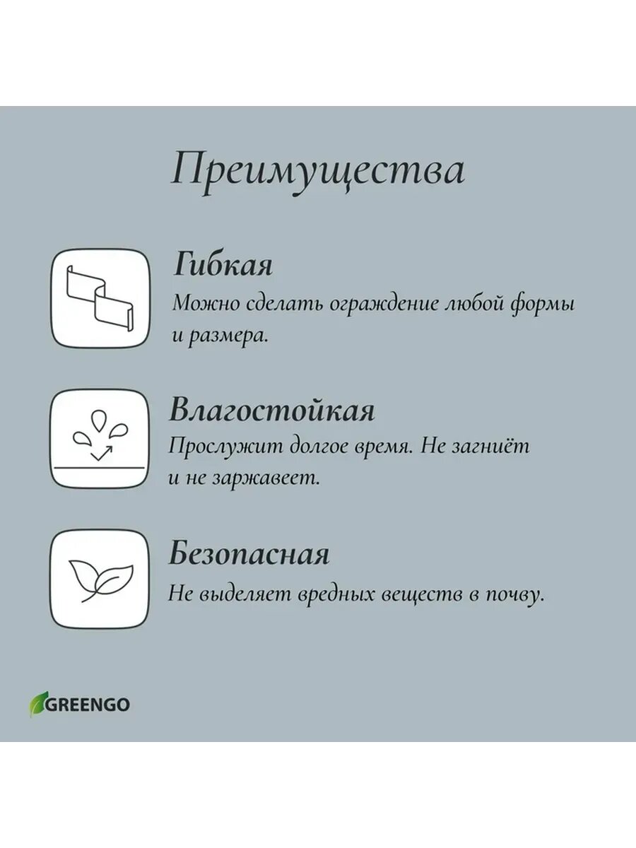 Универсальная пластиковая бордюрная лента