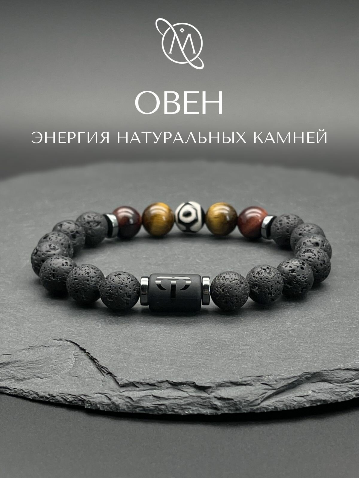Браслет