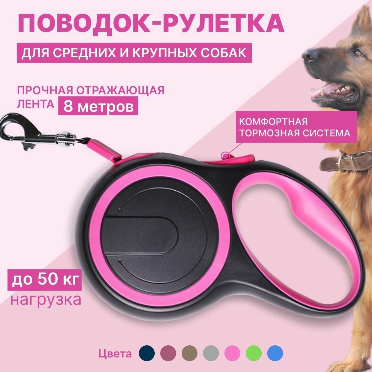Поводок-рулетка, для собак, термопластик, металл, 8м, до 50кг