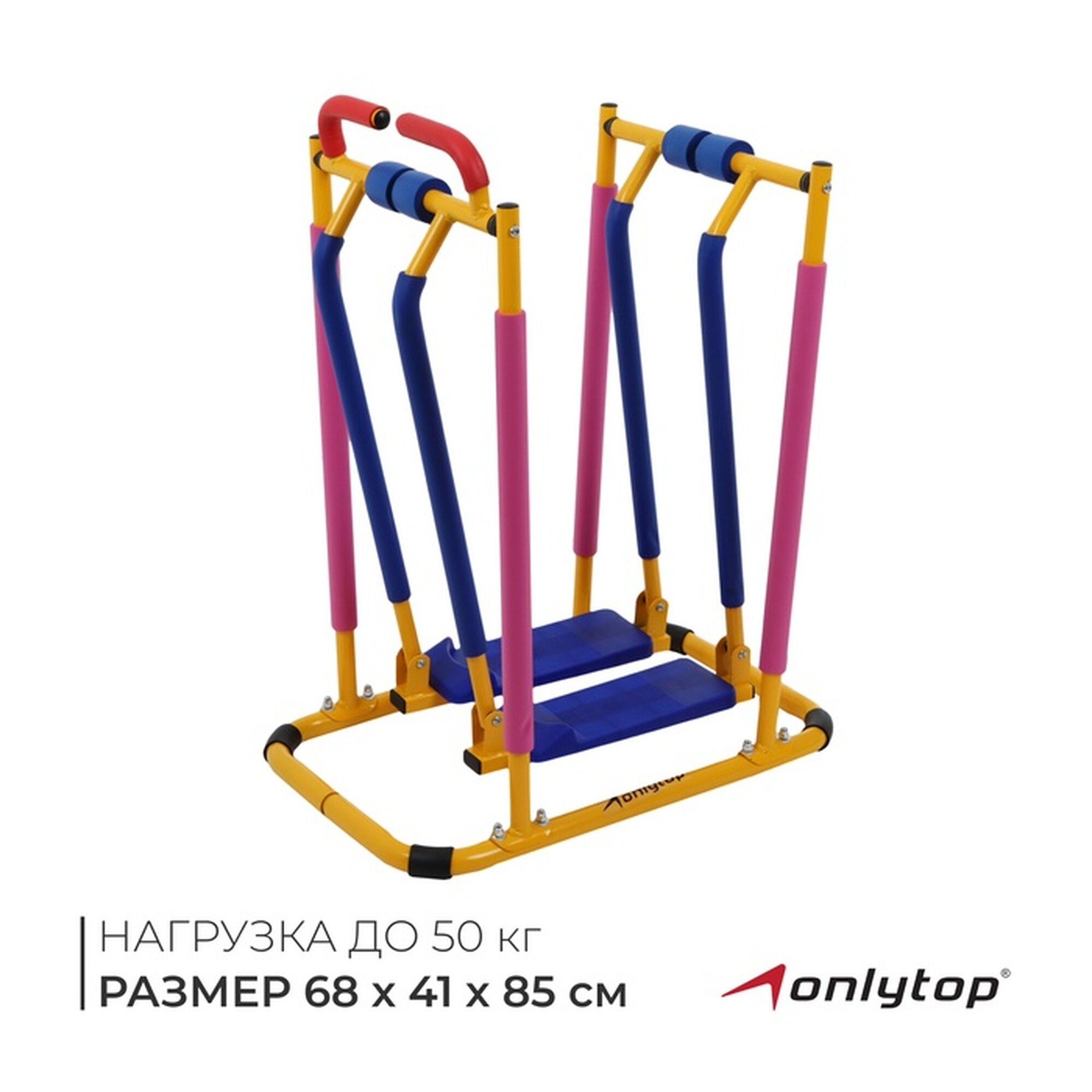 Тренажер ONLYTOP "Бегущий по волнам", для ног и ягодиц, детский, от 4 до 8 лет, 50 кг