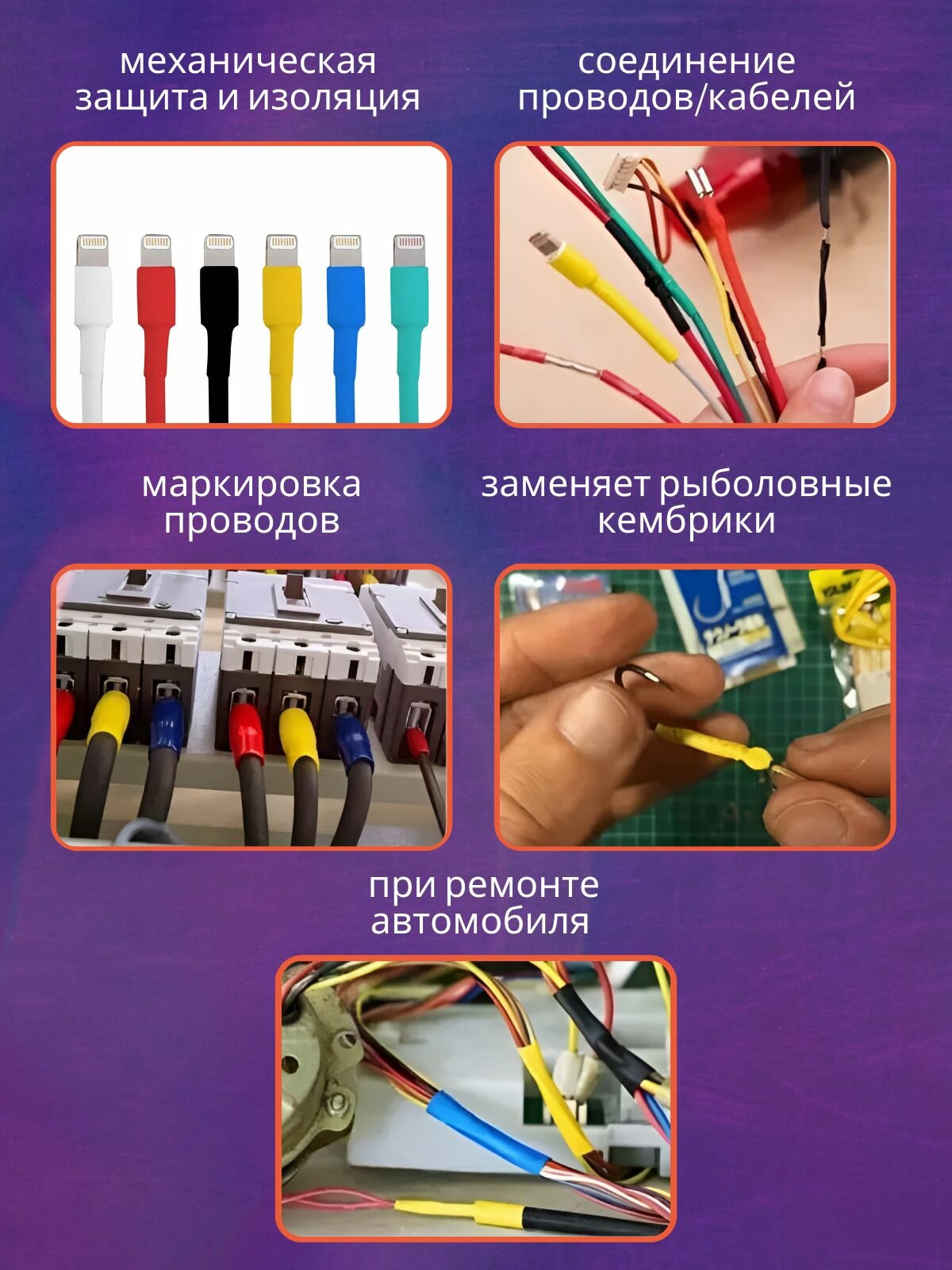 Набор термоусадочных трубок PEX, полиолефиновые, 580 шт, зеленый, желтый, красный, белый — фото 1