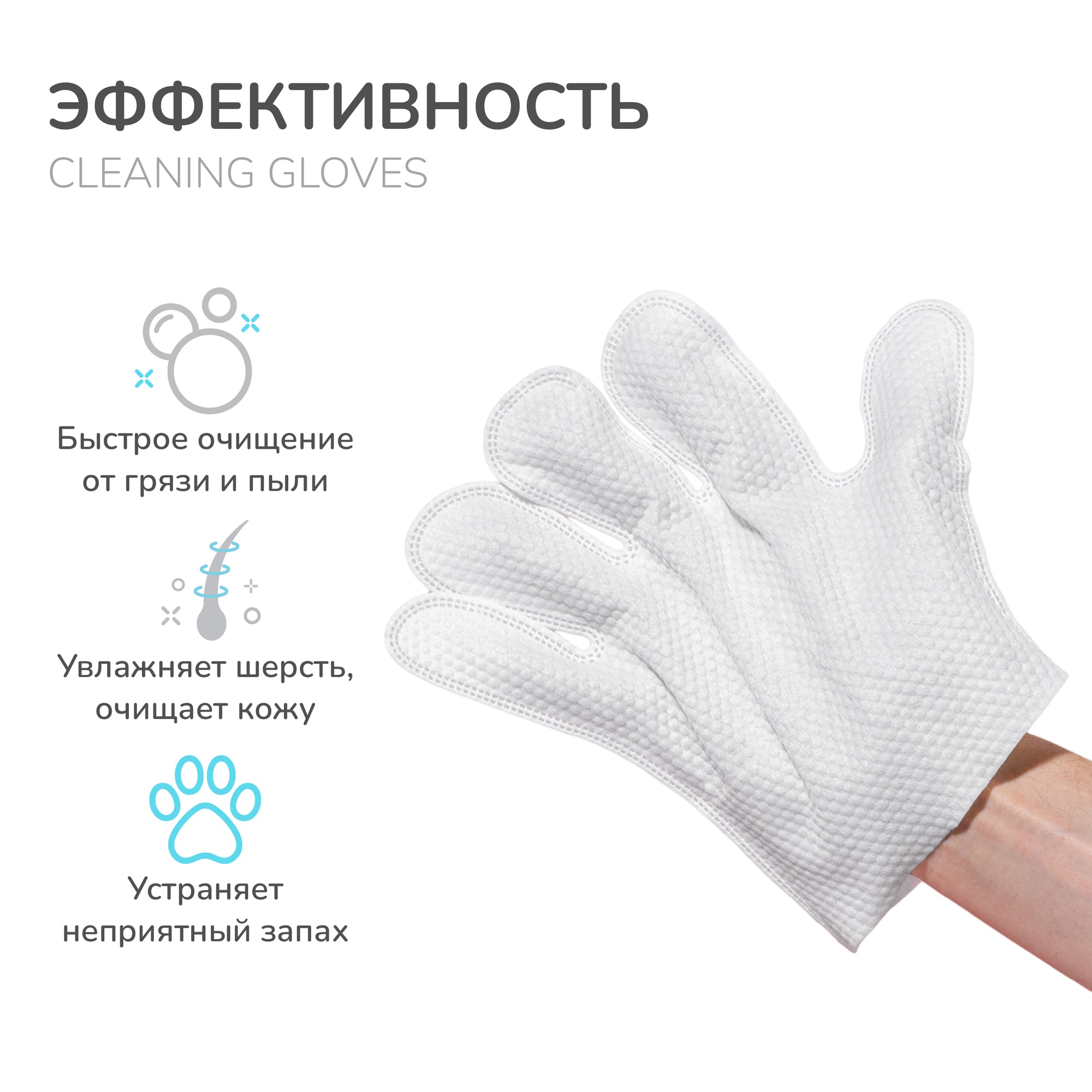 Перчатки для чистки кошек и собак Влажные салфетки для собак и кошек / Груминг и уход 8шт