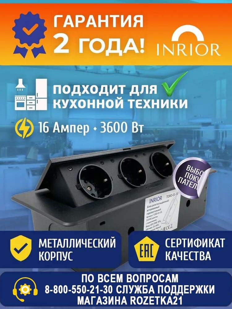 Встраиваемая выдвижная электрическая розетка в столешницу на 3 EURO, электрический удлинитель для кухни, тройник, в стол, скрытая розетка