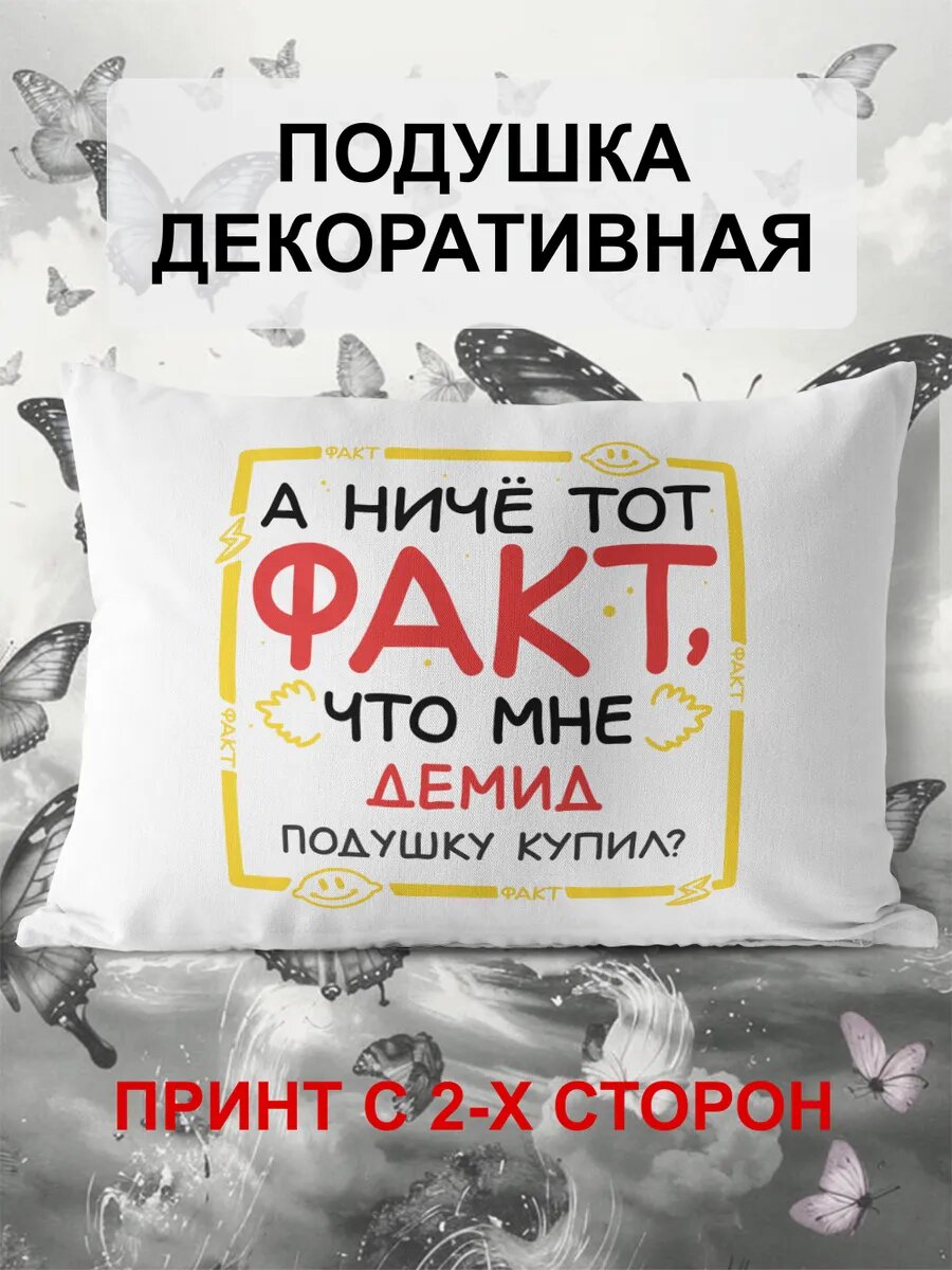 Подушка декоративная 25x35